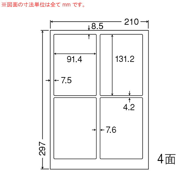 ナナラベル SCL1 光沢紙ラベル 耐水 カラーレーザー用 4面2×2 400シートシートサイズ:A4版 210mm×297mmラベルサイズ:91.4mm×131.2mm面付:2面×2面 4面対応プリンタ:モノクロレーザープリンタ,カラーレ...