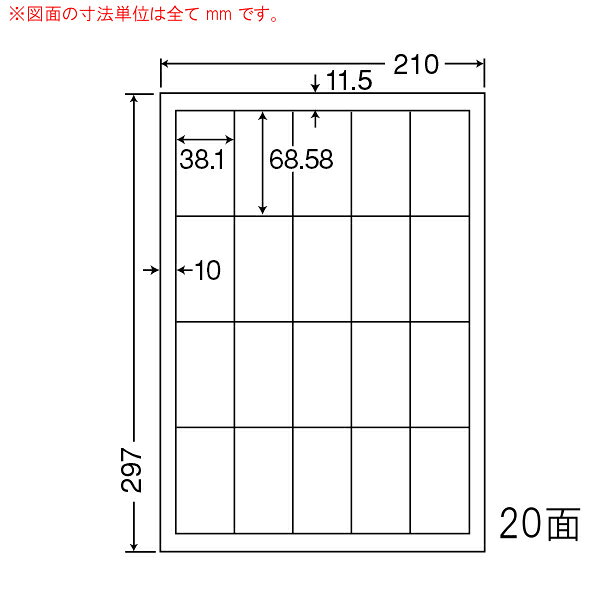 ナナラベル SCL23 光沢紙ラベル 耐水 カラーレーザー用 20面5×4 400シートシートサイズ:A4版 210mm×297mmラベルサイズ:38.1mm×68.58mm面付:4面×5面 20面対応プリンタ:モノクロレーザープリンタ,カ...