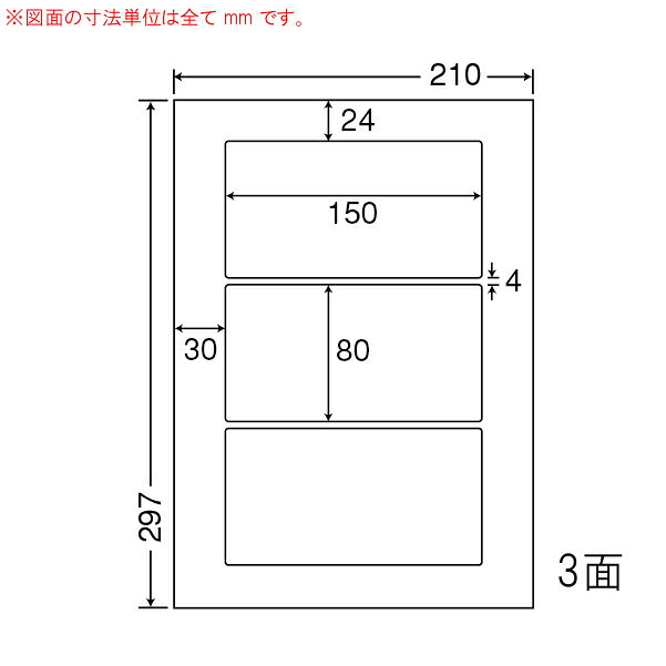 ナナラベル SCL26 光沢紙ラベル 耐水 カラーレーザー用 3面1×3 400シートシートサイズ:A4版 210mm×297mmラベルサイズ:150mm×80mm面付:3面×1面 3面対応プリンタ:モノクロレーザープリンタ,カラーレーザー...