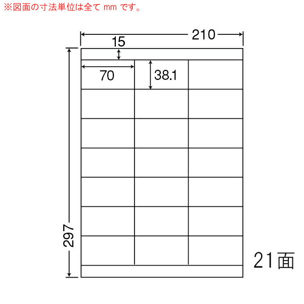 ナナラベル SCL31 光沢紙ラベル 耐水 カラーレーザー用 21面3×7 400シートシートサイズ:A4版 210mm×297mmラベルサイズ:70mm×38.1mm面付:7面×3面 21面対応プリンタ:モノクロレーザープリンタ,カラーレ...