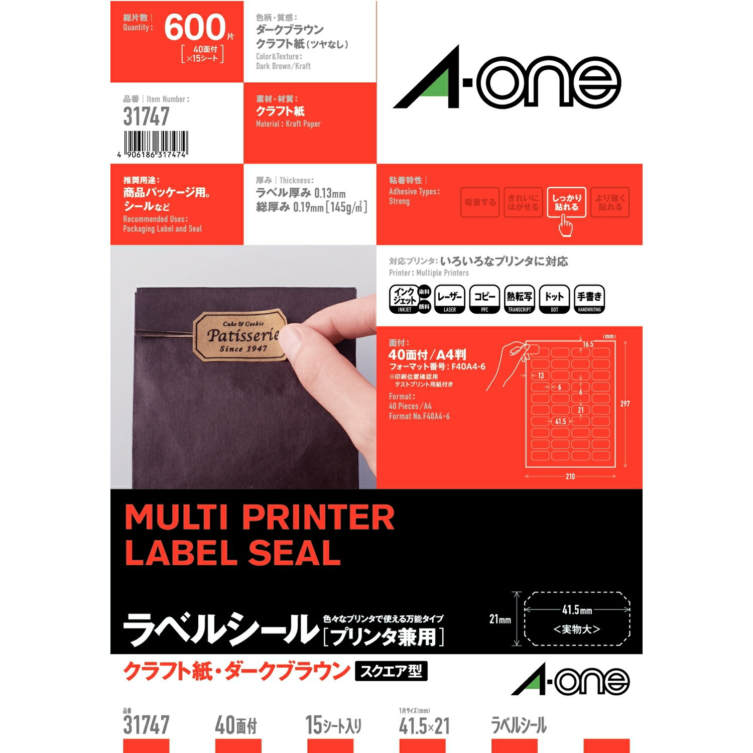 エーワン 31747 クラフト紙ラベルシール 40面 スクエア型 15シート A4 いろいろなプリンタで印刷できるラベルシールです。 クラフト紙ならではの風合いをお楽しみいただけます。 商品パッケージラベルや宛名ラベルなどに。 ◆一片サイズ...