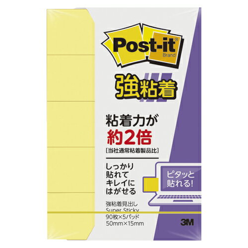 【5set】 ポストイット 強粘着 付箋 見出し 黄色 50×15mm 90枚×5パッド 700SS-RPY スリーエム 3M●サイズ：縦50×幅15mm●枚数：90枚×5パック●材質：古紙パルプ配合率100％の再生紙使用【3set】 3M...