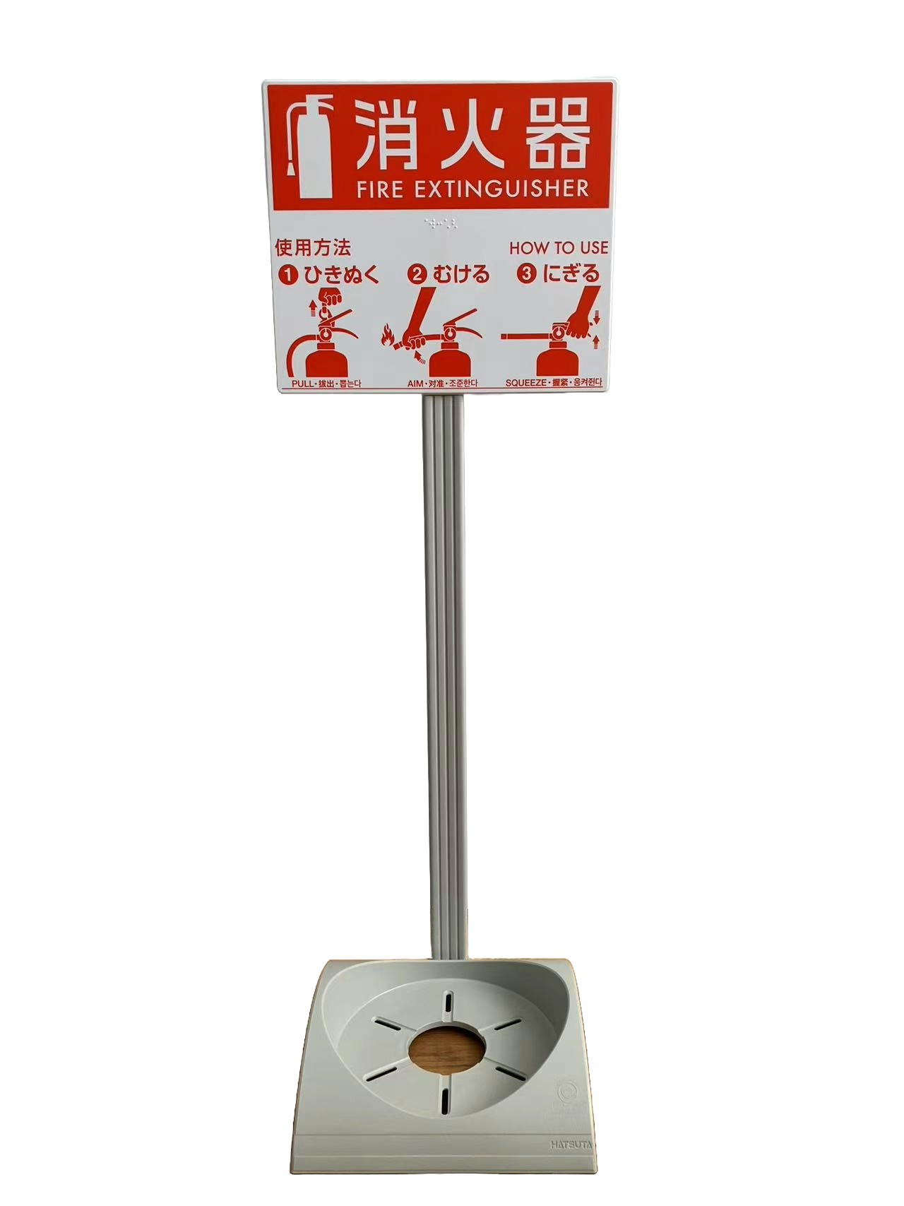 HATSUTA 消火器設置台 エコベースN 消火器設置基準対応 エコマーク認定の消火器設置台です。 看板デザインが若干変わることがあります。 消火器表示看板部　横250mm×縦215mm 全高 716mm 全幅 205mm 奥行 219mm...