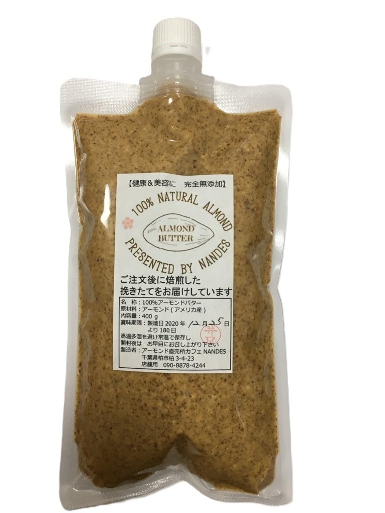 商品説明名称100％アーモンドバター 原材料名アーモンド 内容量400g 賞味期限製造日より180日保存方法直射日光を避け、常温で保存してください。 製造者 アーモンド直売所カフェNANDES千葉県柏市柏3-4-23090-8878-424...