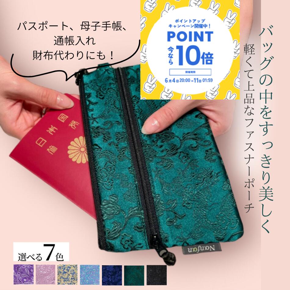 商品情報素材/材質表 ポリエステル85% シルク15%（カラー装飾 / サイド部分　コットン100%）裏 ポリエステル100%サイズ/寸法 cm幅約19 高さ11注意モニター発色の具合により色合いが異なる場合がございます。【華やぎブロケード...