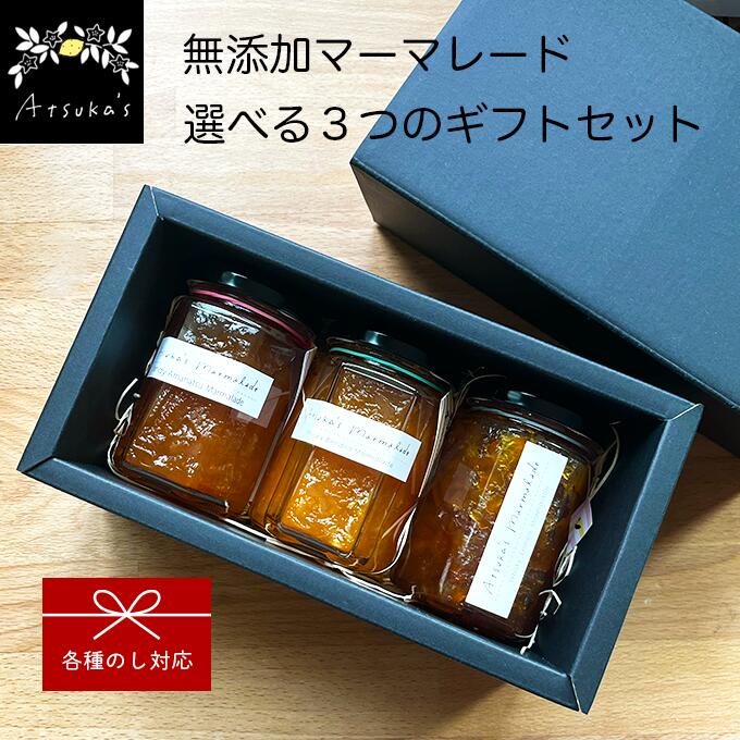 商品情報名称マーマレード原材料名●ウイスキーブレンド：柑橘類（不知火、レモン）（広島県産）、グラニュー糖、ウイスキー●ウイスキーレモン：レモン（広島県産）、グラニュー糖、ウイスキー●ブランデー甘夏：甘夏（広島県産）、グラニュー糖、レモン果汁...