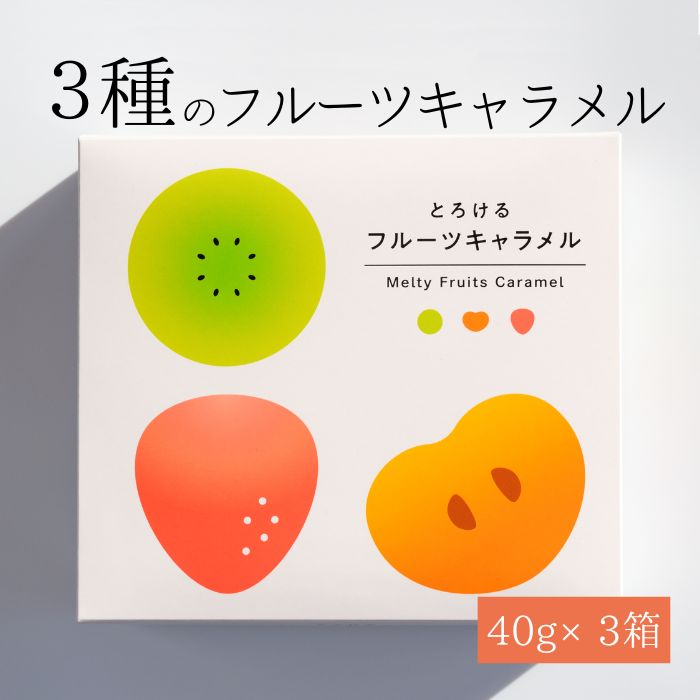 商品説明 商品名 とろけるフルーツキャラメル　ギフトボックス 名称 キャラメル 原材料名 【岐阜　いちご】 水飴（国内製造）、砂糖、加糖練乳、ショートニング、還元パラチノース、乳等を主要原料とする食品、いちご（岐阜県産）／甘味料（ソルビトー...