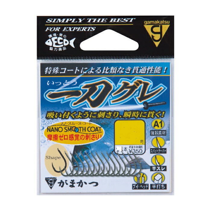 品番：68569 希望本体価格：￥350 ■磯鈎【バラ】 ナノスムースコート 3〜5号（14本入） 6〜7号（13本入） 究極の刺さり込みへの挑戦。『A1一刀グレ』は、がまか つが誇る超鋭利鈎先「スパットテーパー」、低摩擦表面 処理「ナノス...