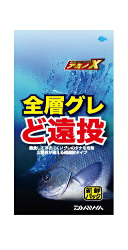 広範囲が狙える超遠投タイプ 白く見えるのがムギを砕いた「砕ムギ」。 粒状で深いタナまで届きます。 （1）遠投性に優れた超遠投タイプ （2）比重のある素材も配合され、深いタナまで攻める ことが可能 近年、飽食して浮きにくくなった深いタナに潜む...