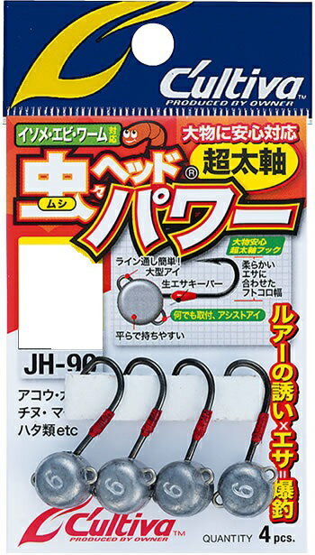 虫ヘッドのパワーバージョン！！ ご要望の多かったパワーバージョン。 不意うちのようにやってくる大型の魚は餌釣りならではの 嬉しい醍醐味。 真鯛や大型カサゴ、ハタ類をはじめ、流行の兆しのあるコ ブ鯛までパワーバージョンならがっつりやれます。特...