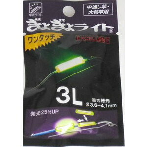 ■サイズ　　　　：11×9×48 mm ■重量　　　　　：2.75g ■適合穂先サイズ：φ3.6〜4.1mm ■発光時間　　　：5時間