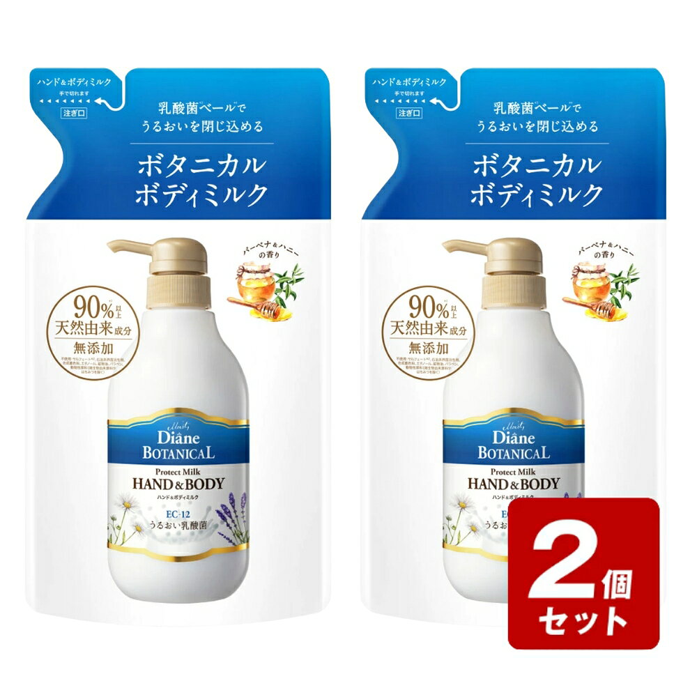 商品情報商品名モイストダイアン ボタニカル プロテクト ハンド＆ボディミルク詰替 バーベナ＆ハニー内容量400mL商品説明乳酸菌＊3ベール＊4でうるおいを閉じ込める90％＊1以上天然由来成分無添加EC-12乳酸菌＊3と黒はちみつ＊5配合で肌...