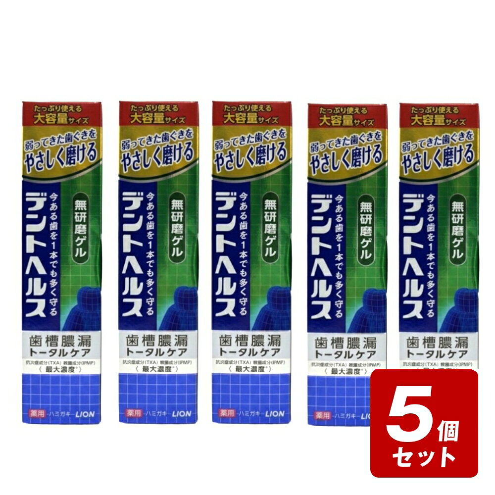 弱ってきた歯ぐきをやさしく磨ける今ある歯を1本でも多く守る露出したデリケートな歯の根もとをやさしくみがける研磨剤無配合・低発泡タイプ薬用成分〈IPMP・TXA〉最大濃度配合。＊当社ハミガキ内歯槽膿漏、歯ぐきの出血、口臭をトータルケアするプレ...
