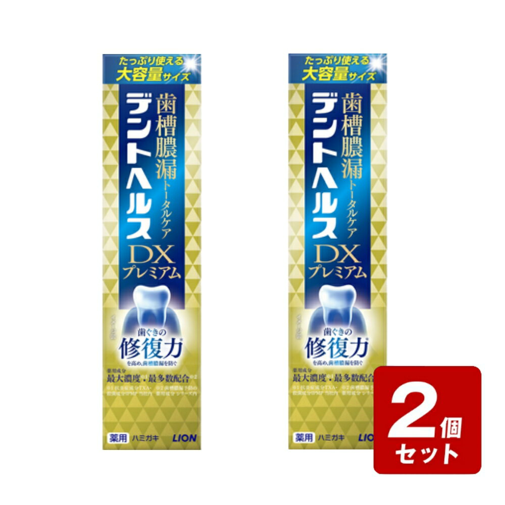 商品情報商品名デントヘルス薬用ハミガキDXプレミアム内容量120g商品特徴●歯ぐきの修復力を高め、はれ・出血を伴う歯槽膿漏を防ぐとともに、11の効能で歯ぐきと歯をトータルケアする薬用ハミガキ　●歯槽膿漏予防成分シリーズ内最多数配合　・GK2...