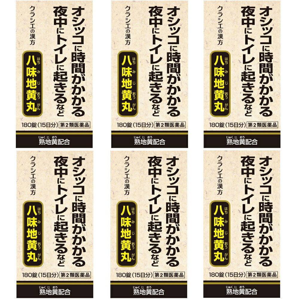 ●「八味地黄丸」は、漢方の古典といわれる中国の医書「金匱要略」に収載された薬方です。●疲れやすい方のかすみ目、下肢痛、頻尿、排尿困難などの症状に効果があります。本剤について、何かお気づきの点がございましたら、お買い求めのお店又は下記までご連...