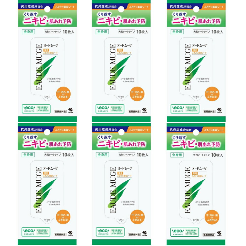 商品情報商品名オードムーゲふきとり美容シート区分医薬部外品容量10枚商品説明●くり返すニキビ・肌あれ予防を考えたオードムーゲシリーズ。●ニキビ・肌あれの原因となる、汗・汚れ・菌などをふき取り清潔にする美容シート。●お肌に負担がかかりにくい、...