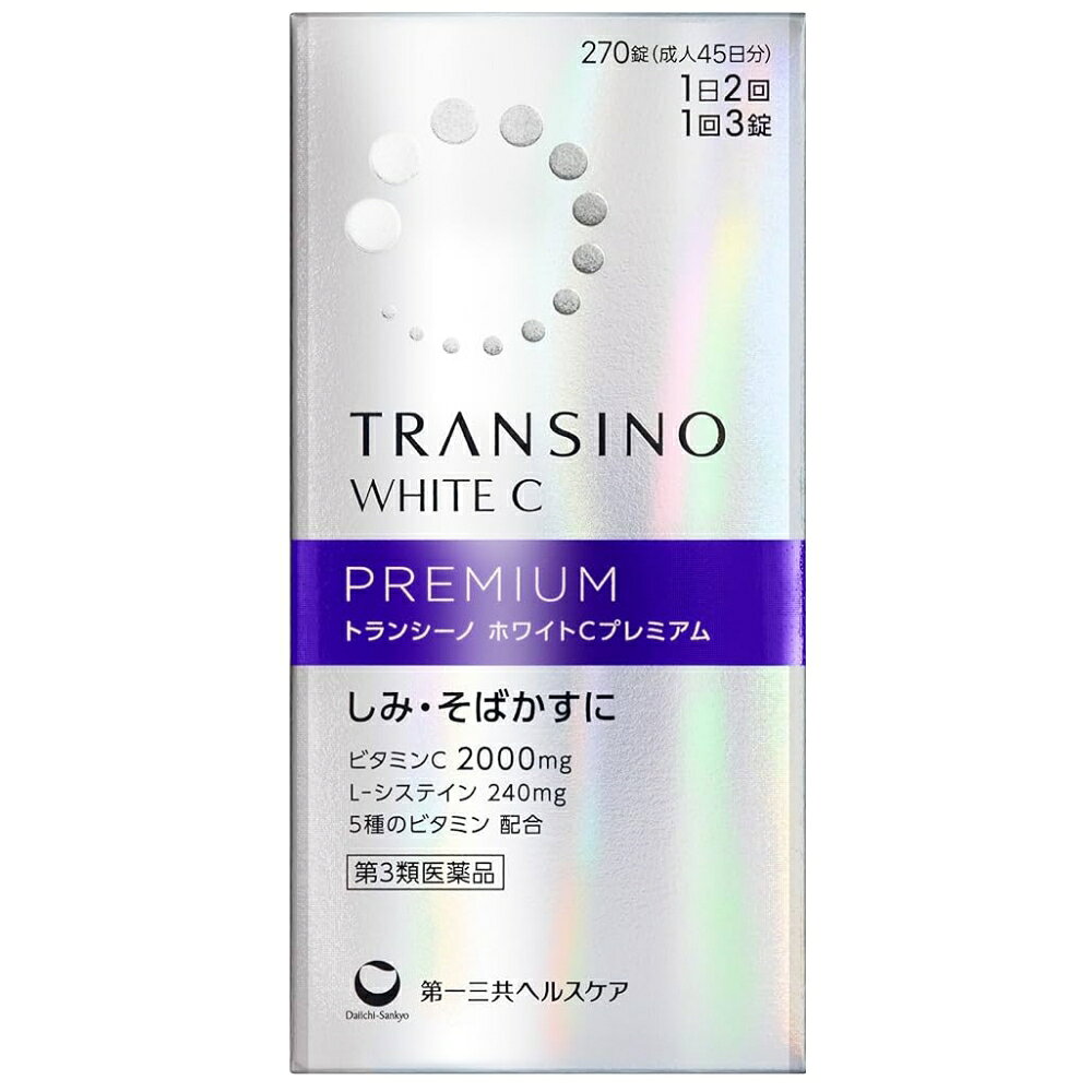 ●L-システインがビタミンCと協力して、しみやそばかすの原因となるメラニンの生成を抑制。さらに肌の新陳代謝を促し、メラニンの排出を促進することにより、しみ、そばかすや日やけによる色素沈着を緩和します。●ビタミンCが出来てしまった黒色メラニン...