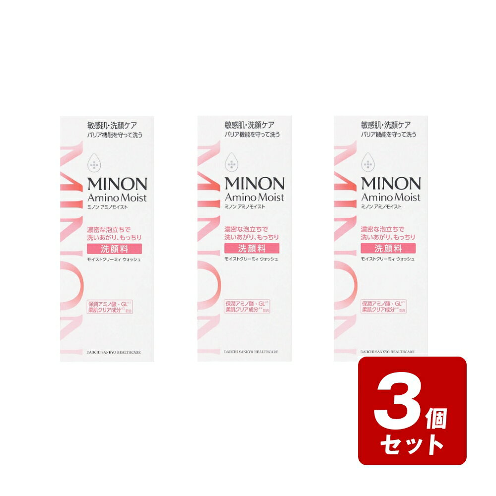 商品情報商品名ミノン アミノモイスト モイストクリーミィ ウォッシュ内容量100g×3個セット商品特徴敏感肌・洗顔ケアバリア機能を守って洗う濃密な泡立ちで洗いあがり、もっちり保潤アミノ酸・GL※1 柔肌クリア成分※2 配合ゆらぎがちな肌を整...