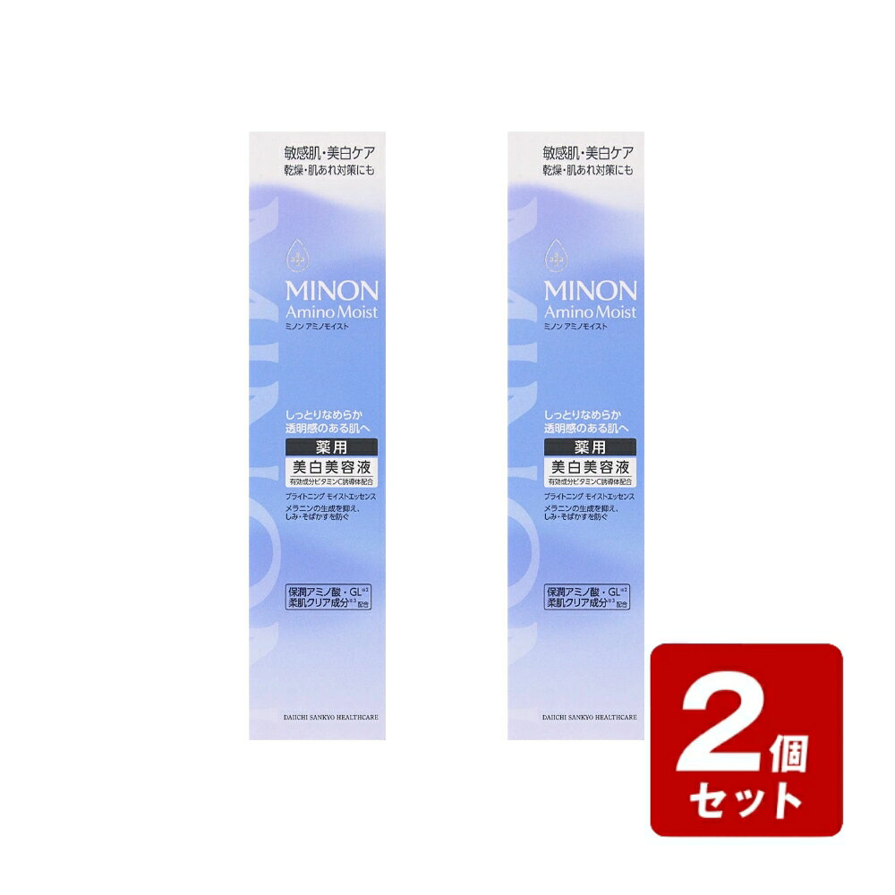 商品情報商品名ミノン アミノモイスト ブライトニング モイストエッセンス内容量30g×2個セット商品特徴敏感肌・美白ケア乾燥・肌あれ対策にもしっとりなめらか 透明感のある肌へ有効成分ビタミンC誘導体配合メラニンの生成を抑え、しみ・そばかすを...