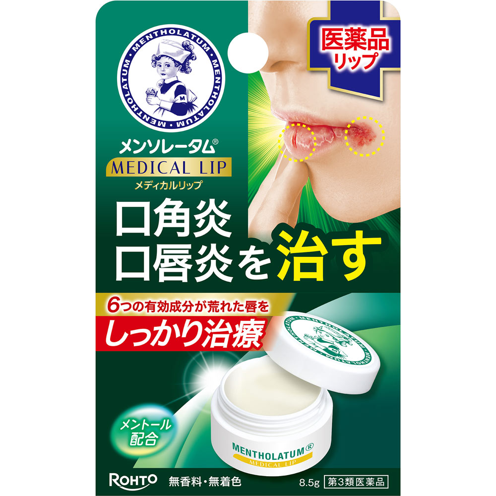 製品仕様■商品名【第3類医薬品】ロート製薬メンソレータムメディカルリップnc　8.5g■商品特長○5つの有効成分で荒れた唇をしっかり治療して、しっとりなめらかに・アラントイン（荒れた唇の修復を促進）・ビタミンE誘導体（血行を促進し、口唇炎に...