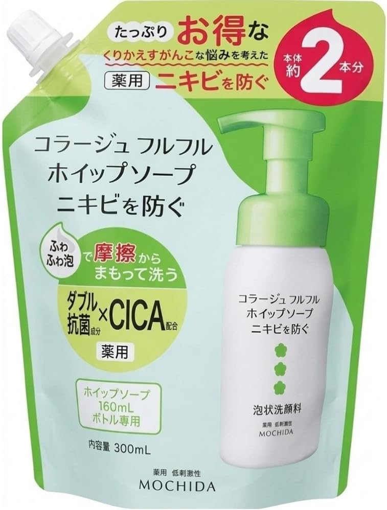 商品情報商品名コラージュフルフルホイップソープ　（つめかえ用）内容量300mL　本体約2本分商品特徴●繰り返すニキビ肌を考えたW抗菌成分配合のニキビを防ぐ薬用泡状洗顔料。 ●抗真菌（抗カビ）成分ミコナゾール硝酸塩と殺菌成分イソプロピルメチル...
