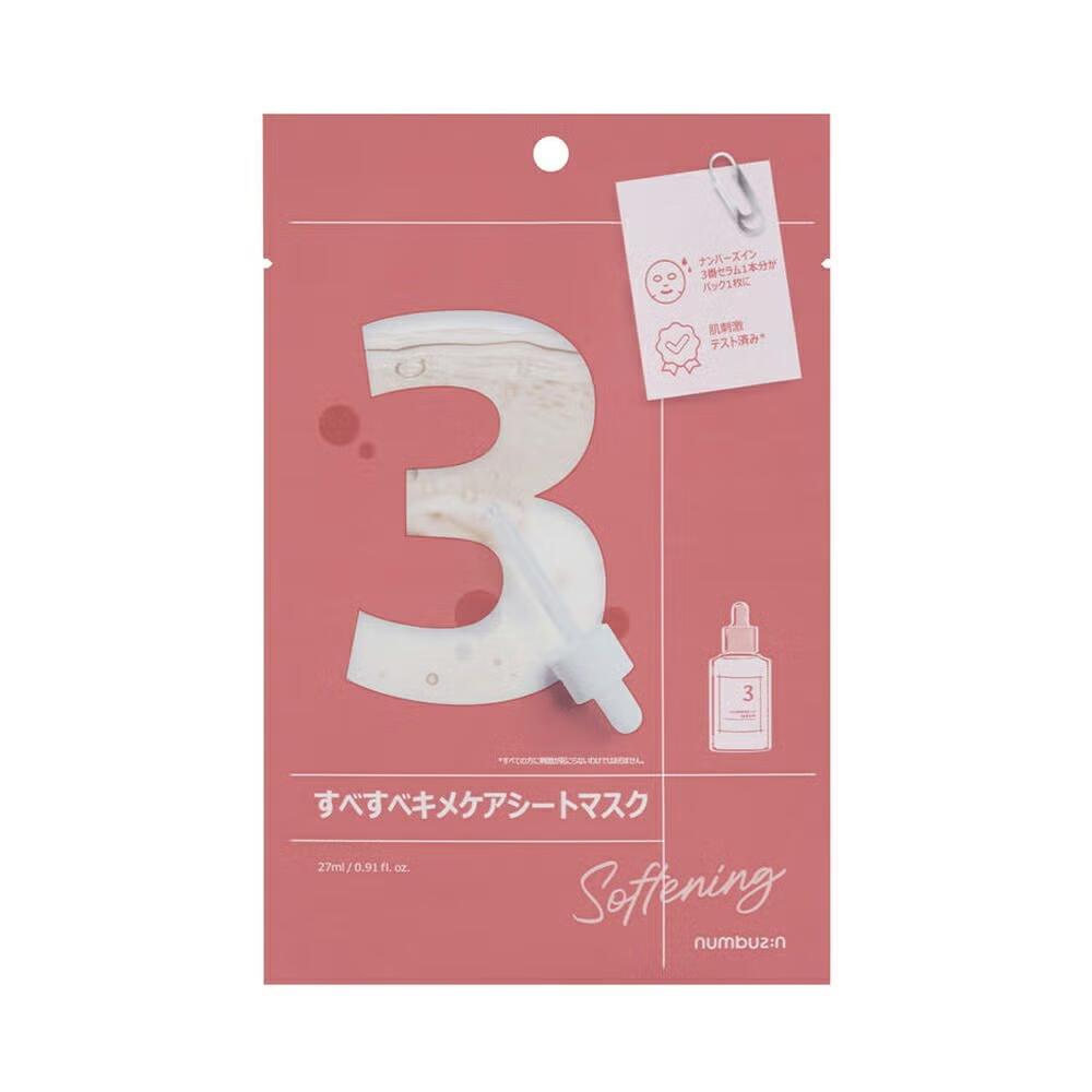 商品情報商品名ナンバーズイン 3番すべすべキメケアシートマスク内容量1枚商品説明○ナンバーズイン人気の3番シリーズ商品。○高価な発酵成分と毛穴収れん成分を配合し、たった1回使うだけで、肌のキメの変化が実感できる集中キメケアシートマスクです。...