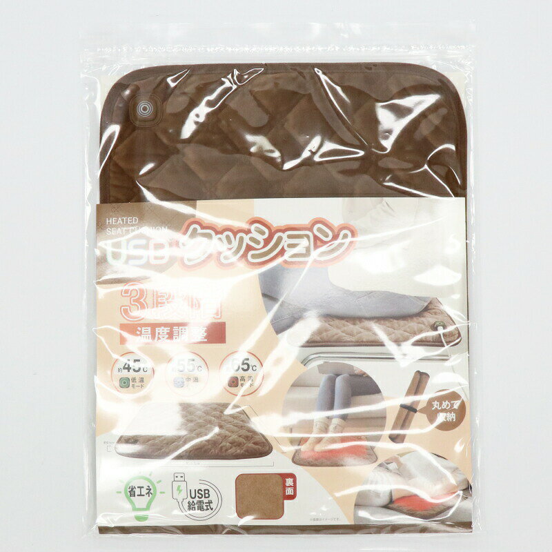 商品情報商品名USBクッション規格/品番ブラウン【HED-5765】4562350995772サイズ・容量本体サイズ：約幅505×高さ5×奥行405mm本体重量：約315gパッケージサイズ：約幅430×高さ580×奥行20mmパッケージ重量...