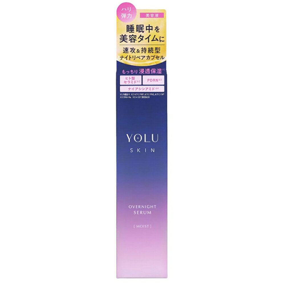 ＊お友達登録でスグに使えるクーポンはこちら♪＊←クリック 商品情報商品名ヨル　スキン　オーバーナイトセラム　モイスト内容量45ml商品特徴ポイント1●睡眠と美肌の関係に着目した、独自処方●オーバーナイトコンプレックス3種の植物成分クチナシ果...