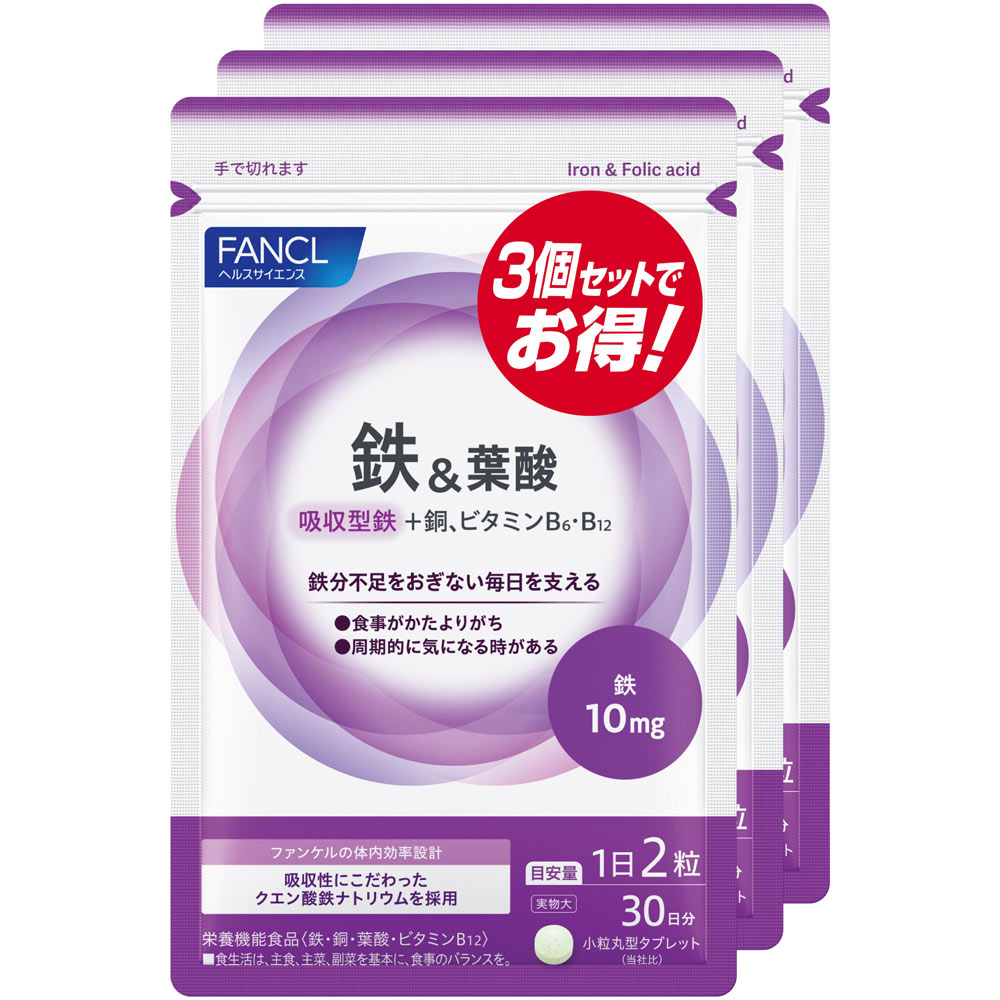 3個セットでお得！吸収型鉄＋銅、ビタミンB6・B12鉄分不足をおぎない毎日を支える●食事がかたよりがち●周期的に気になる時がある鉄10mgファンケルの体内効率設計吸収性にこだわったクエン酸鉄ナトリウムを採用栄養機能食品〈鉄・銅・葉酸・ビタミ...