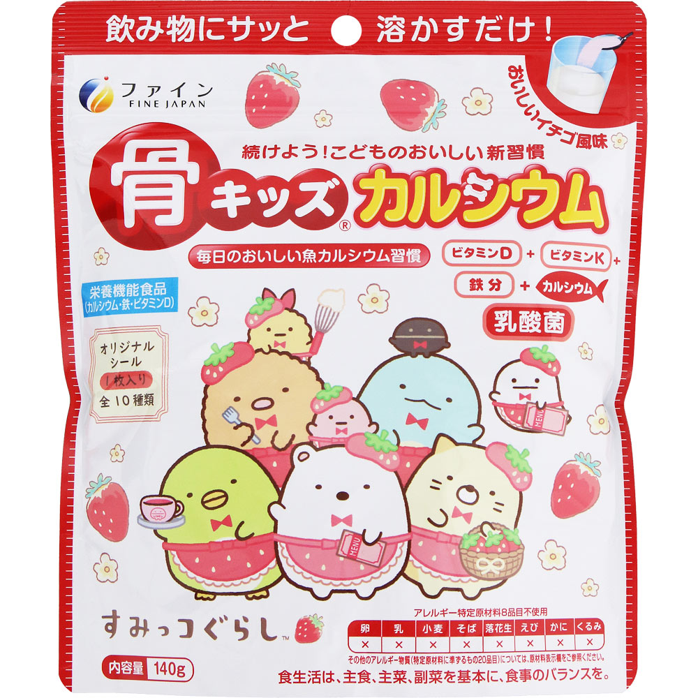 飲み物にサッと溶かすだけ！おいしいイチゴ風味毎日のおいしい魚カルシウム習慣ビタミンD＋ビタミンK＋鉄分＋カルシウム乳酸菌オリジナルシール 1枚入り 全10種類栄養機能食品（カルシウム・鉄・ビタミンD）コツコツ続けよう！おいしいこどもの新習慣...