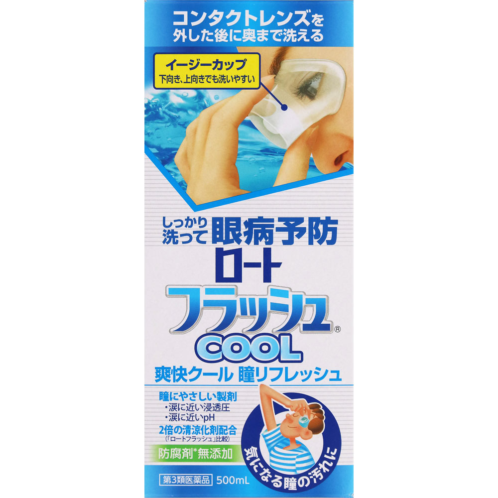 コンタクトレンズを外した後に奥まで洗えるイージーカップ 下向き、上向きでも洗いやすい洗眼薬しっかり洗って眼病予防爽快クール 瞳リフレッシュ瞳にやさしい製剤・涙に近い浸透圧・涙に近いpH2倍の清涼化剤配合（「ロートフラッシュ」比較）防腐剤＊無...
