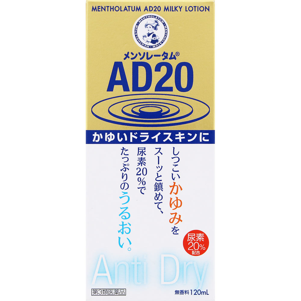 かゆいドライスキンにしつこいかゆみをスーッと鎮めて、尿素20％でたっぷりのうるおい。尿素20％配合無香料がまんできない！そのかゆみの原因は、ドライスキンかもしれません。ドライスキン（乾燥肌）になると皮フのバリア層がくずれて敏感になり、刺激等...