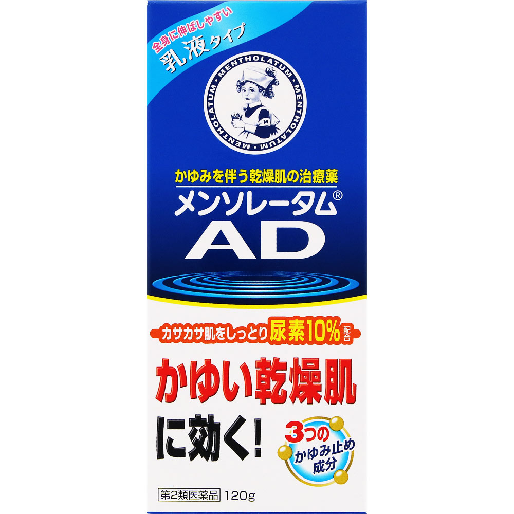 しつこいかゆみに効く！防腐剤無添加※全身に伸ばしやすい乳液タイプかゆみを伴う乾燥肌の治療薬カサカサ肌をしっとり尿素10％配合かゆい乾燥肌に効く！無香料○「AD乳液」の働き・3つのかゆみ止め成分配合で、乾燥によるかゆみを素早く抑えます。クロタ...