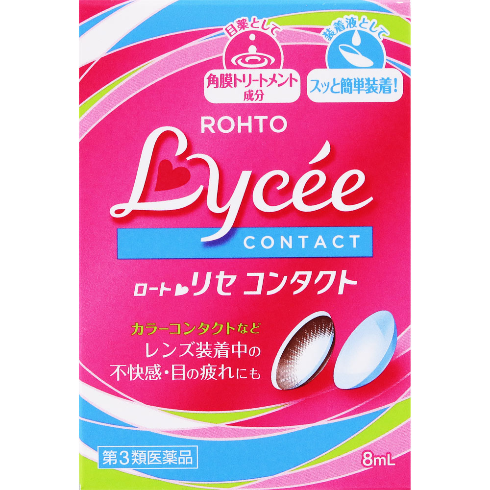 目薬＋装着液コミュニケーションコール（お客様相談室）電話番号・・・0120-610-755電話受付時間・・・9：00〜17：00（土、日、祝除く）広告文責(株)なの花西日本TEL：072-652-0371 登録販売者：久保 信次郎※予告なく...
