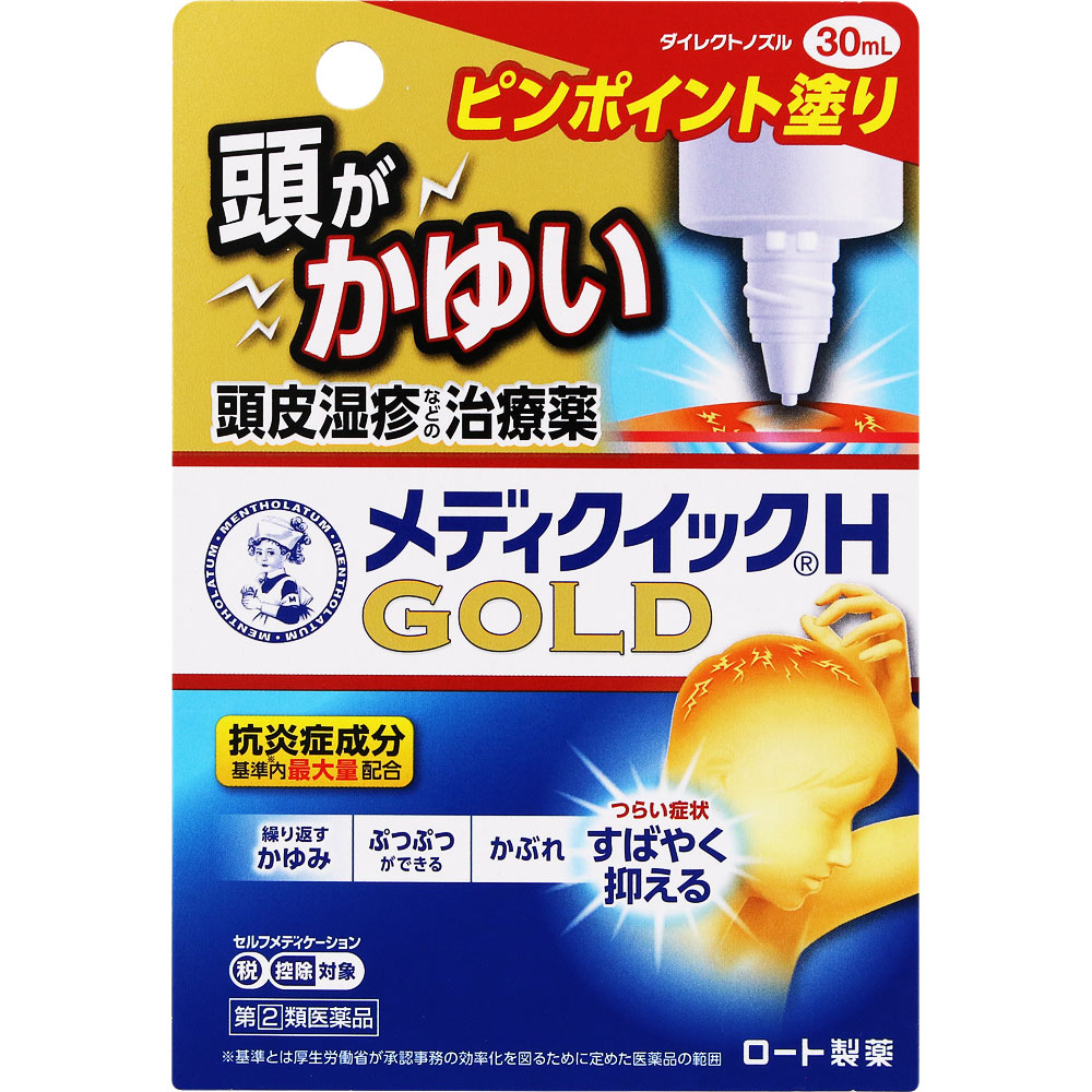 メンソレータム メディクイックH GOLDは、かゆみ・ぷつぷつなど、頭皮湿疹のつらい症状をしっかり抑えて治す治療薬です。POINT．1かゆみ・炎症によく効く！抗炎症成分が基準※内最大量配合！※基準とは厚生労働省が承認事務の効率化を図るために...
