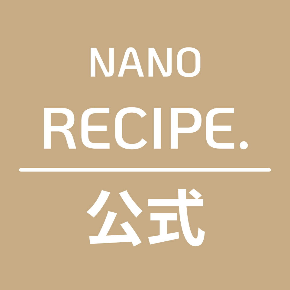 楽天市場 | NANO RECIPE.公式楽天市場店 - 高濃度原液で、あなたに合った成分をプラス。