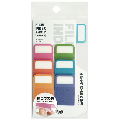 　C-FI-02。文具・事務用品 ＞ ノート・ふせん・紙製品 ＞ ふせん ＞ フィルムタイプ。