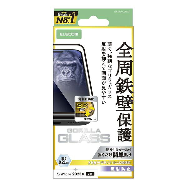 対応機種：iPhone 17 ■iPhone 17 ガラスフィルム アンチグレア 全周保護 角割れ防止 Gorilla(R) 黒。対応機種：iPhone 17 ■セット内容：画面保護ガラスフィルム(フレーム付き、Gorilla(R)ガラス0...
