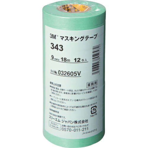 　343 9。梱包・工具・作業用品 ＞ 梱包作業用品 ＞ テープ製品 ＞ 養生テープ・マスキングテープ。