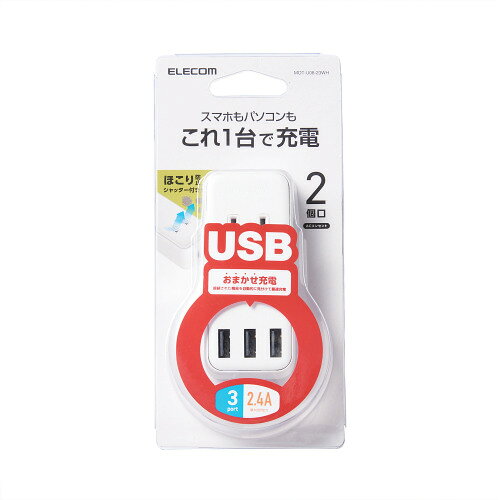 2つのAC差込口と2つのUSBポートが一体になったコンセント直差しタイプのモバイルUSBタップ。■2つのAC差込口と3つのUSBポートが一体になったモバイルUSBタップです。 ■パソコンやスマートフォン、タブレットを同時に充電可能です。 ■...