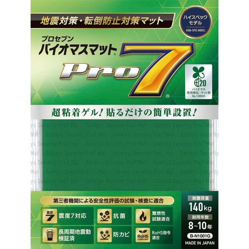 プロセブン(R)バイオマスマット 100×100mm 1枚入 (1袋)プロセブン(R)バイオマスマット 100×100mm 1枚入 (1袋)。対象物の底面に貼るだけで容易に設置できます。汚れても水洗いで繰り返し使用ができます。バイオマス原料...