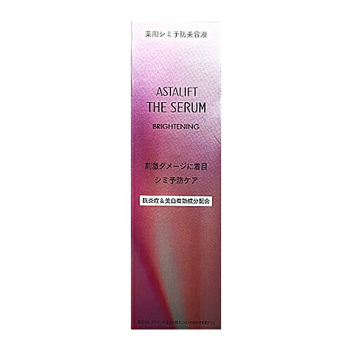アスタリフト(ASTALIFT) ザ セラム ブライトニング 40ml(医薬部外品)40ml。薬用シミ予防美容液。※1 乾燥・あせも・しもやけ・ひび・あかぎれ・にきびなどのこと。※2 メラニンの生成を抑え、シミ・そばかすを防ぐこと。全成分 ...