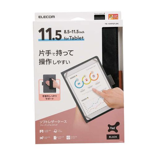 タブレットの片手操作にも便利!8.5〜11.5インチのタブレットに対応し、高級感のあるソフトレザーを使用した手帳タイプの汎用タブレットケースです。タブレットケース 汎用 8.5〜11.5インチ 手帳型 フリーアングル ブラック。■8.5〜1...