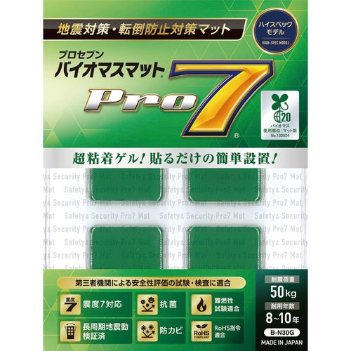 プロセブン(R)バイオマスマット 30×30mm 4枚入 (1袋(4枚入り))プロセブン(R)バイオマスマット 30×30mm 4枚入 (1袋(4枚入り))。対象物の底面に貼るだけで容易に設置できます。汚れても水洗いで繰り返し使用ができます...