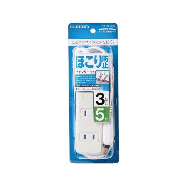 ほこりが入らない シャッター 付 火災防止 安全 電源タップ 3個口 5m L字プラグ ホワイト白本体差込口形状：2ピン 本体差込口個数：3個口 プラグ仕様：2ピン コード長：5.0m 定格：125V・15A・1500W ほこりシャッター：...