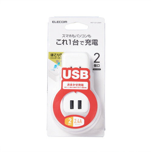 2つのAC差込口と2つのUSBポートが一体になったコンセント直差しタイプのモバイルUSBタップ。■2つのAC差込口と2つのUSBポートが一体になったモバイルUSBタップです。 ■パソコンやスマートフォン、タブレットを同時に充電可能です。 ■...