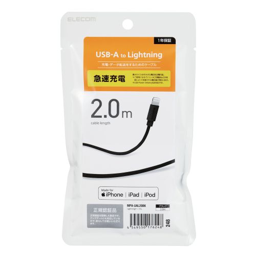 iPhoneやiPod、iPadなどのLightningコネクタ搭載機器とUSB-A端子を搭載しているパソコンを接続し、充電・データ通信が可能なLightningケーブルです。Lightningコネクタ搭載のiPhone/iPod/iPad...