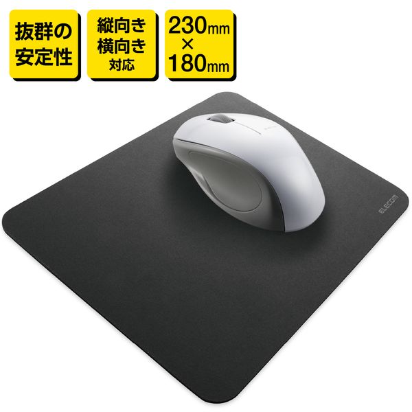 マウスパッド シンプル 標準 サイズ エレコム スムースクロス ポリエステル 滑りすぎない ブラック 定番 オフィス 使いやすいスムースクロス採用。マウスが滑りすぎない程よいグリップ感のポリエステルクロスを使用した標準サイズのシンプルマウス...