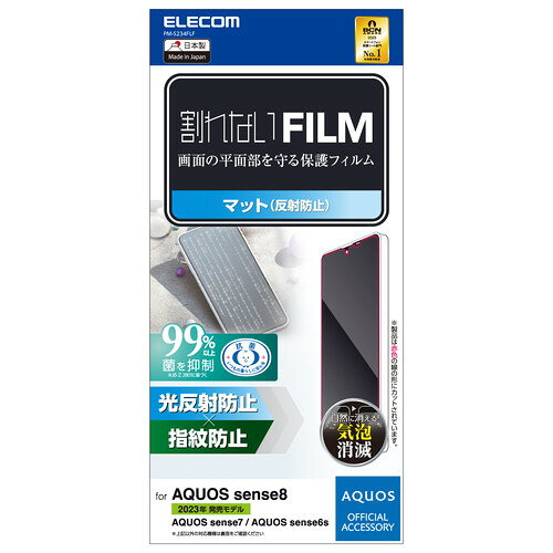 ■対応機種：AQUOS sense8(SH-54D/SHG11)、sense7(SH-53C/SHG10)、sense6s(SHG07)、sense6(SH-54B/SHG05)AQUOS sense8/7/6s/6 フィルム 指紋認証対応...