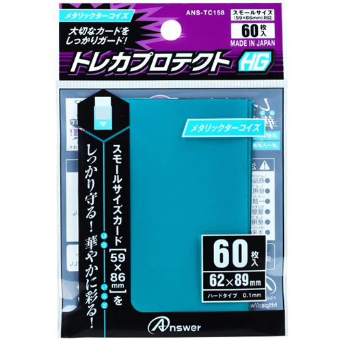 スモールサイズ(59×86mm)のメタリックピンクが復活! 新作のメタリックターコイズも登場し、カードをキズや汚れから守り、華やかに彩ります!アンサー社製キャラプロテクトタイプと併用し重ねスリーブで大事なカードを完全保護ができます。高品質で...